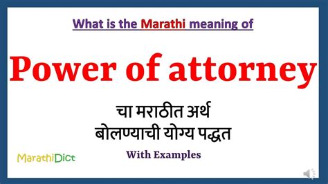 Power of attorney Meaning in Marathi Power of attorney महणज कय