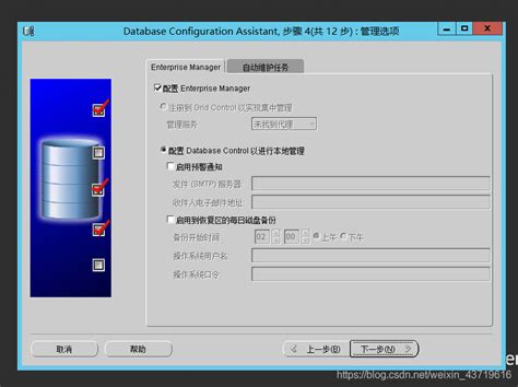 oracle新建数据库并新建用户 oracle新建数据库实例和新建用户 csdn博客