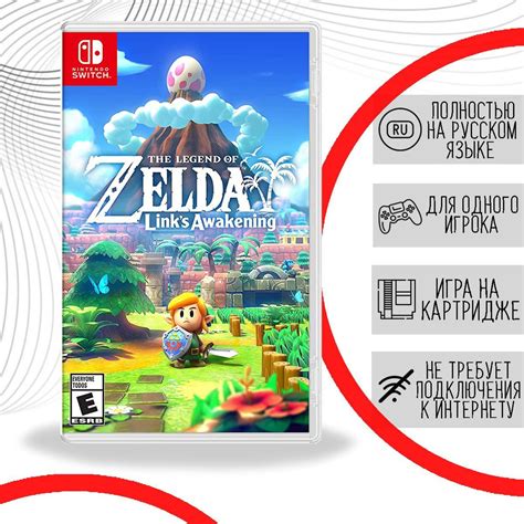 Игра The Legend of Zelda Link s Awakening Nintendo Switch Русская