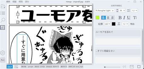 tutorial translation automatic mangas doujins manhwas comics in minutes and good reduction