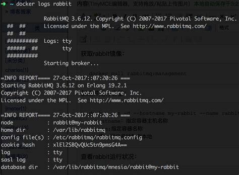 docker安装rabbitmq超详细教程 程序员大本营
