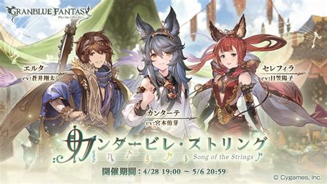 クレちゃん on Twitter RT granbluefantasy グランブルーファンタジー