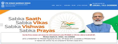 Pm Kisan Beneficiary Status Check Online Pmkisan Gov In