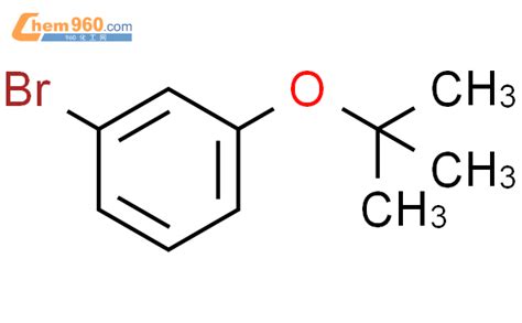 99376 83 7 1 bromo 3 2 methylpropan 2 yl oxy benzeneCAS号 99376 83 7 1