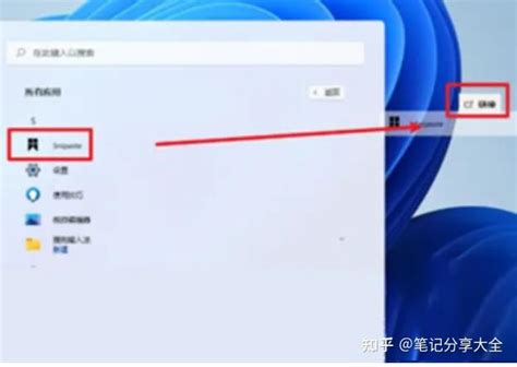 win11下载的软件怎么移到桌面 知乎