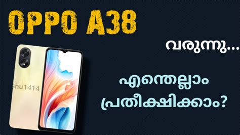 Oppo A38 വരനന Spec Review Features Specification Price Camera
