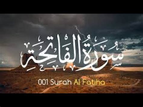Surah Fatiha Beautiful Quran Recitation