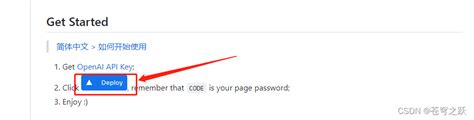 快速部署个人 ChatGPT Next Web chatgpt next web github CSDN博客