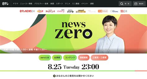 News Zero