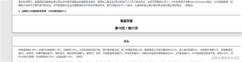 jspdf html2canvas a4分页截断 完美解决方案（含代码 案例） jspdf导出pdf分页切断 csdn博客
