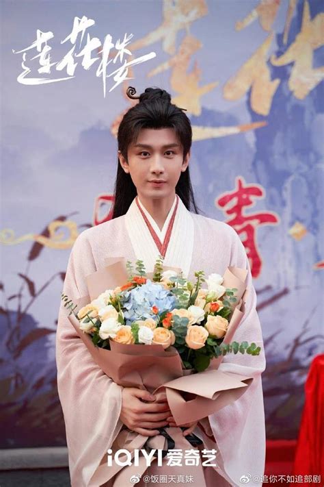 成毅曾舜晞肖顺尧莲花楼杀青合照动图来啦 财经头条