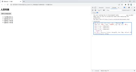 vue数据监测 vue实时监控数据变化 csdn博客