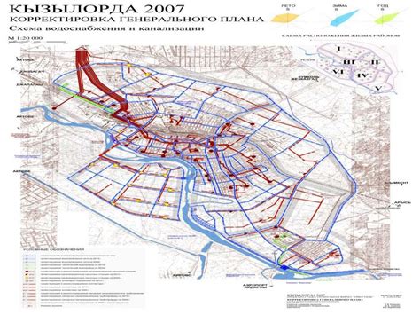 Генеральный план развития города Кызылорда online presentation
