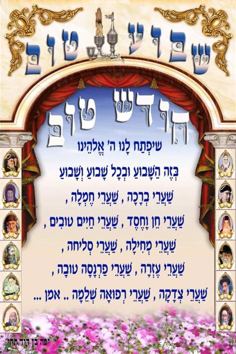 Love You On Twitter Princess Toda Shavua Tov Chodesh Tov
