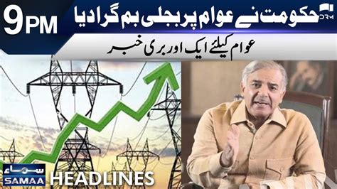 Another Bad News From PML N Government Headline 9 PM 9 June 2022