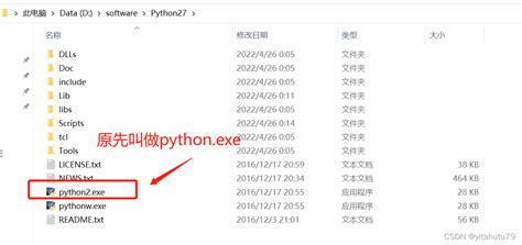 已有python3安装python2 w7 已经安装python3怎么安装python2 7 csdn博客