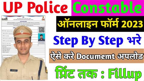 Up Police Constable Online Form Kaise Bhare How To Fill Up Police