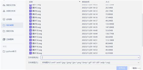 wps无法插入svg格式图片 wps svg csdn博客