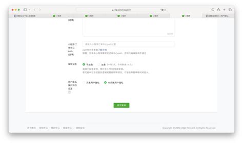 小程序 发行 发布 教程 需要联系管理员在小程序管理后台将本次上传设置为体验版本 csdn博客