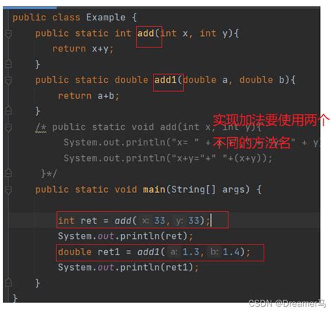 java中方法的使用 java方法写在哪 csdn博客