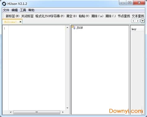 hijson 工具下载 hijson 64位 json格式化工具 下载v2 1 2 绿色版 当易网