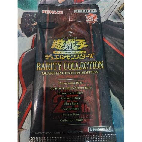 YuGiOh Rarity Collection Quarter Century Edition Booster Pack RC04