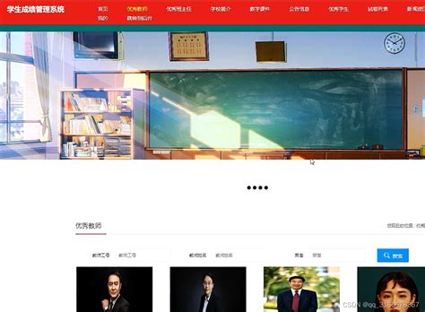 nodejs vue elementui学生成绩管理系统python php java445 学生成绩管理系统首页设计 csdn博客