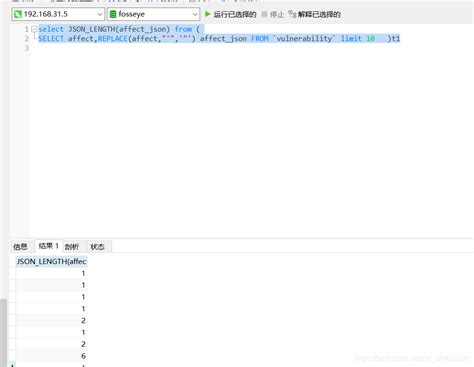 mysql使用sql获取json字符串的数组长度 mysql json数组长度 csdn博客
