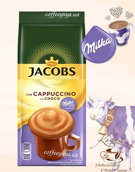 Jacobs Milka Choco Coffeeynya Ua