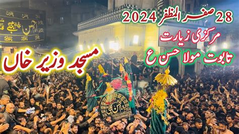 Safar Masjid Wazir Khan Markazi Ziyarat Taboot Imam Hassan