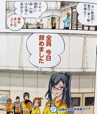 はねバド 第1巻 日毎の戯言