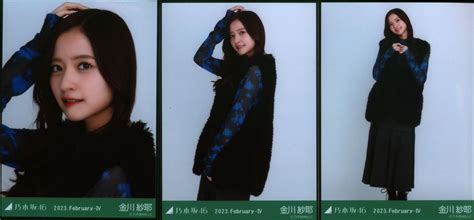Nogizaka 46 Venue Limited Edition Random Film Photograph Saya Kanagawa