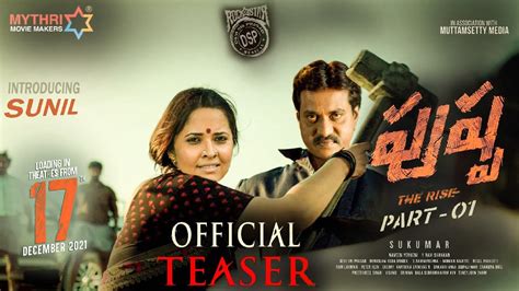 Pushpa Sunil Anasuya Intro First Look Teaser Pushpa Official Trailer