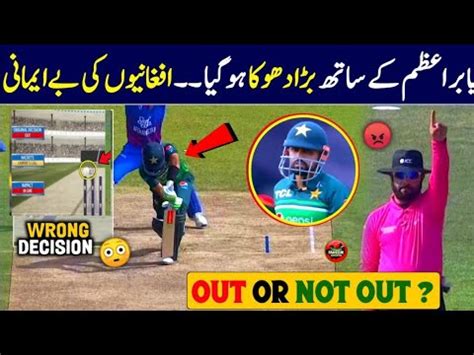 Pakistan Vs Afghanistan St Odi Highlights Pakistan Vs Afghanistan