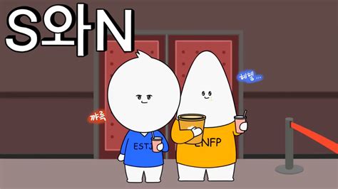 Mbti S N Youtube