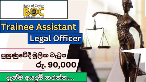 BOC Job Vacancies 2024 I Trainee Assistant Legal Officer I Bank Of