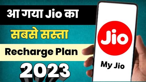 Jio New Recharge Plan 2023 Jio Prepaid Reacharge Offers Jio Best