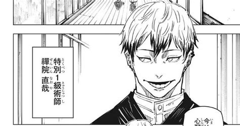 呪術廻戦138話禪院家の感想考察まとめネタバレ注意 漫画考察ブログシンドーログ