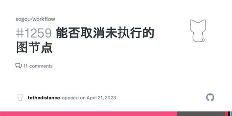 Issue Sogou Workflow Github