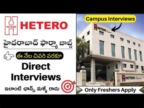 Hetero Drugs Fresher Direct Job Interviews Success Drive Campus