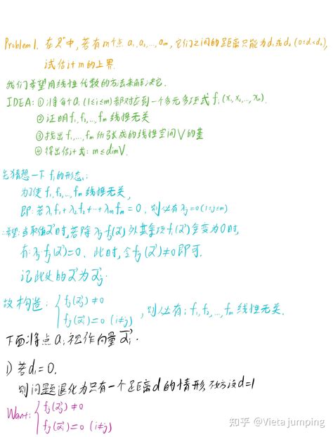 extremal combinatorics 对2 distance set问题的讨论 知乎