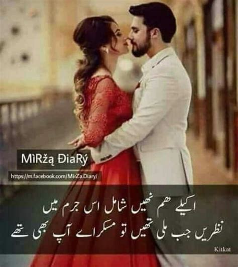 Pin By Eimaan Iftikhar On Eimaan Urdu Poetry Couple Wedding Dress