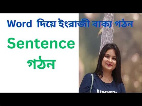 How To Make Meaningful Sentences With The Use Of Small English Words