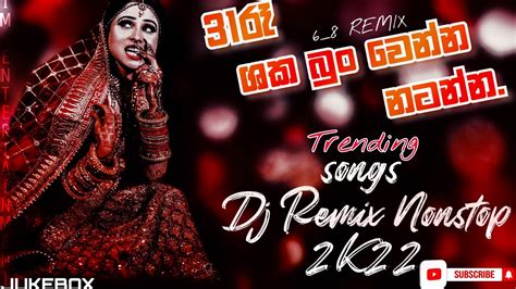 New Dance Dj Non Stop Sinhala Party Mix Sinhala New Dj