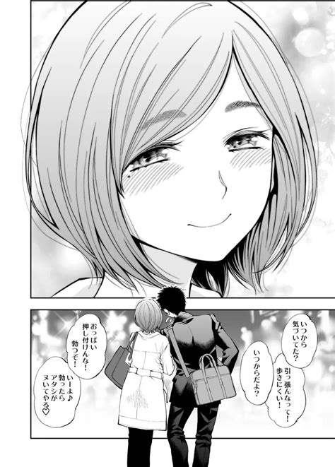すんどめミルキーウェイ美嘉END同人版 同人誌 エロ漫画 NyaHentai