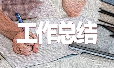 最新2022保险公司个人年终工作总结精选10篇 保险总结精选