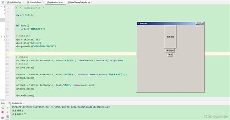 python tkinter图形界面 用python的tkinter模块实现可以编辑的表格 csdn博客