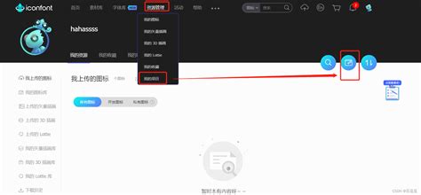在vue项目中iconfont 图标组件的使用方法（详细步骤） vue iconfont 组件 csdn博客