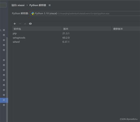 selenium下载和使用 selenium库下载 csdn博客
