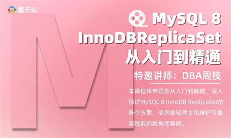 Mysql Innodb Replicaset